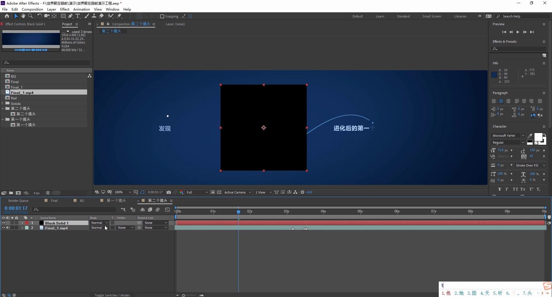 AE直播教学 AE教程 AE高级案例 / 世界汇聚在眼前02-第二镜头眼睛和...