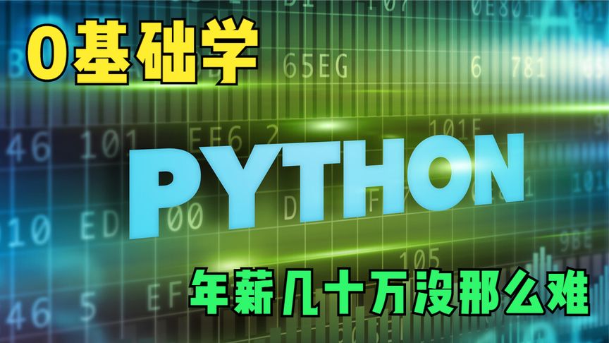0基础学Python-14周-04节-Html本质以及在web程序中的作用(一)