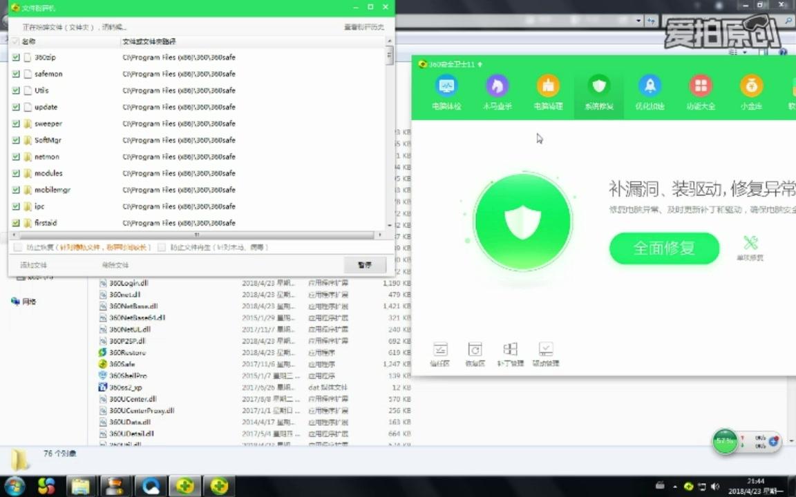 360vs金山毒霸