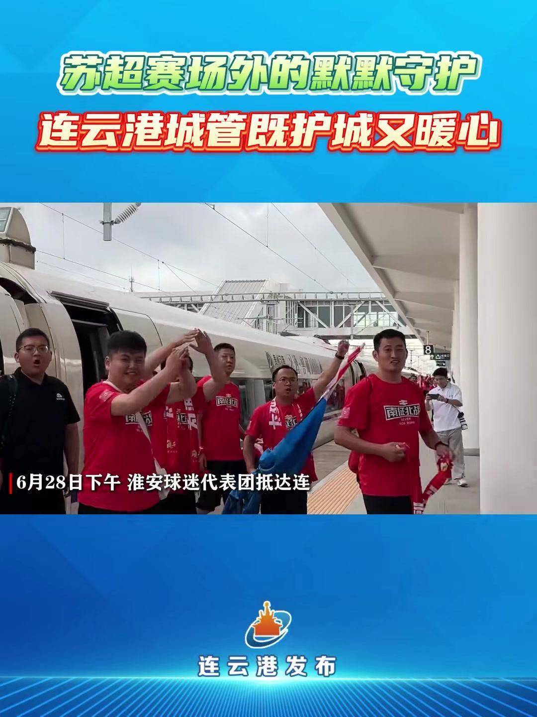 ...淮安球迷代表团抵达连,市城管局以一场别开生面的环保宣传活动热情...