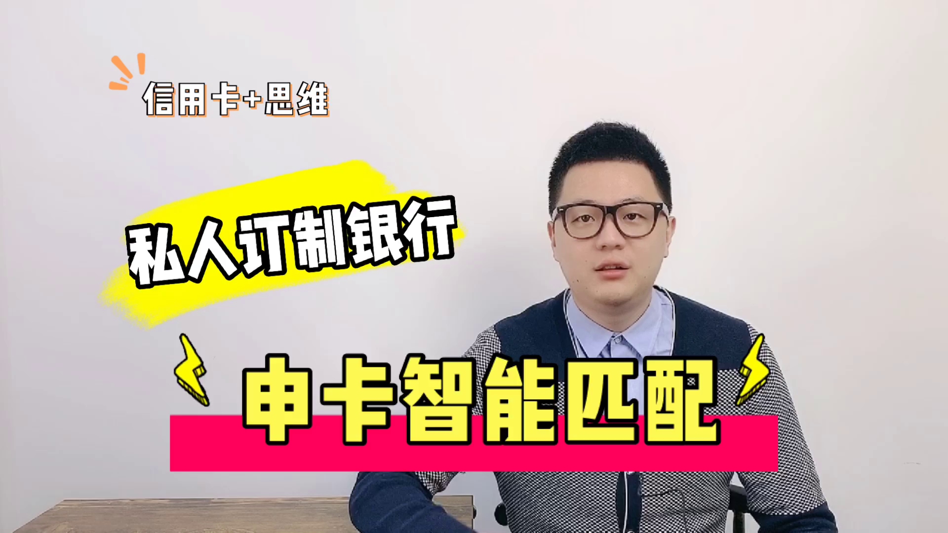 信用卡智能匹配听说过吗?鹅厂联合5家银行根据你资质匹配信用卡