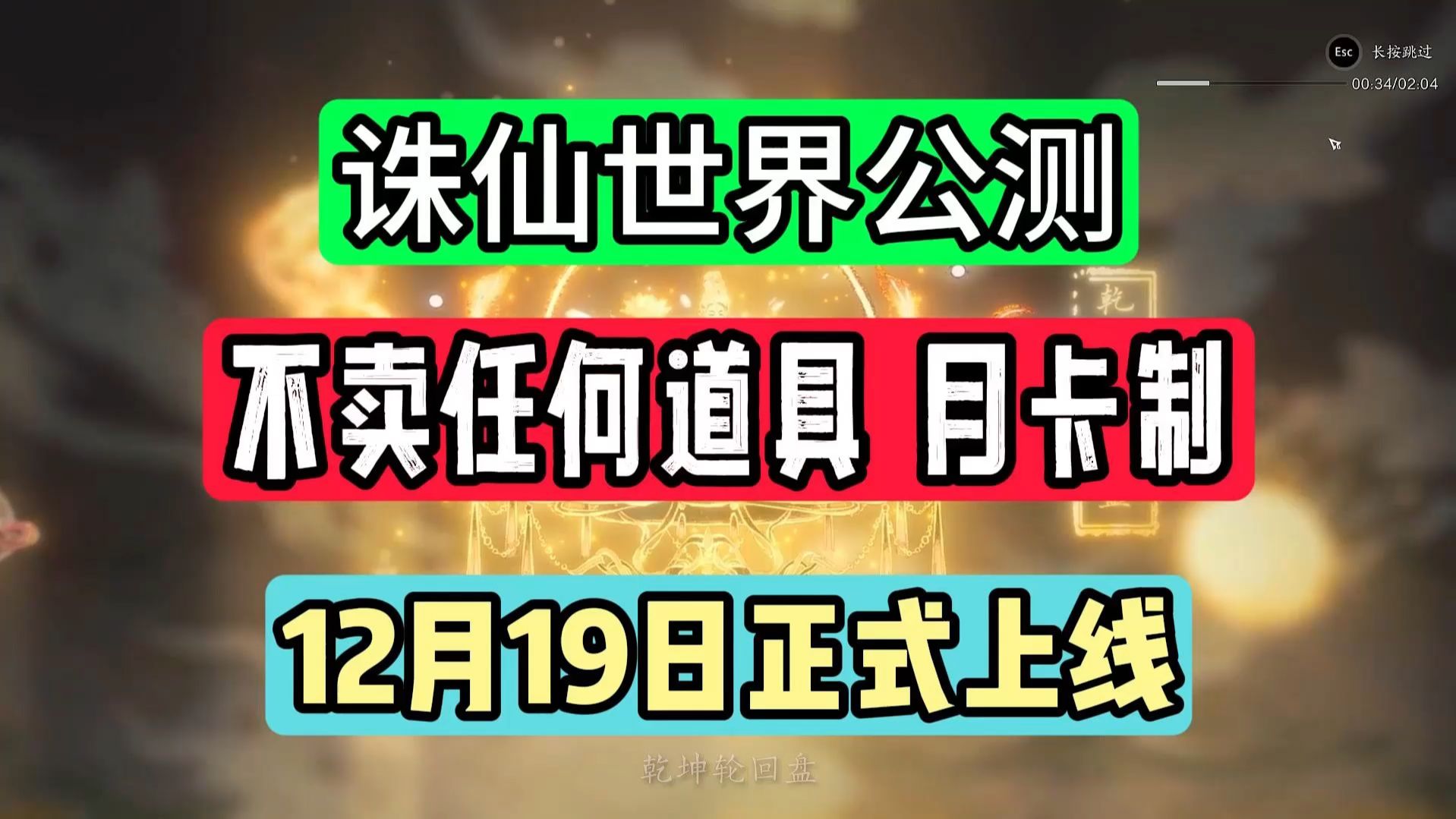 诛仙世界公测 一键下载 地图工具 月卡制 大家快来试试!