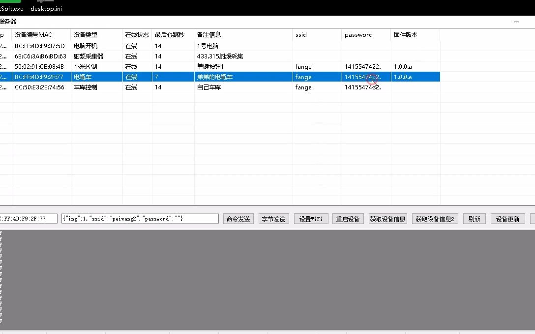 ESP8266远程更新升级固件