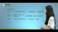 乐学在线微课》作文》状物作文,写事物说明道理