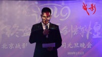 战影公司总经理年会致辞
