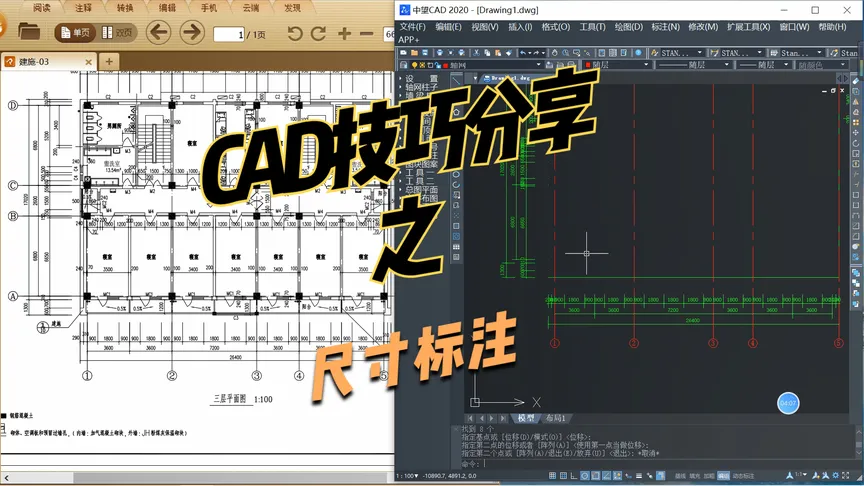 手把手分享中望CAD使用技巧第三讲:尺寸标注