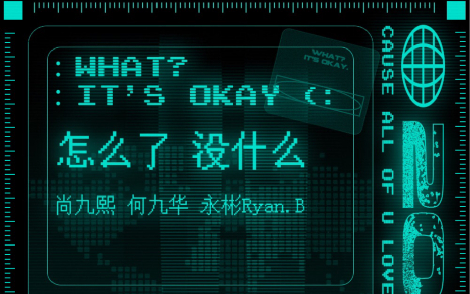 【德云社】「怎么了,没什么」fl钢琴版 尚九熙&何九华(附五线谱)