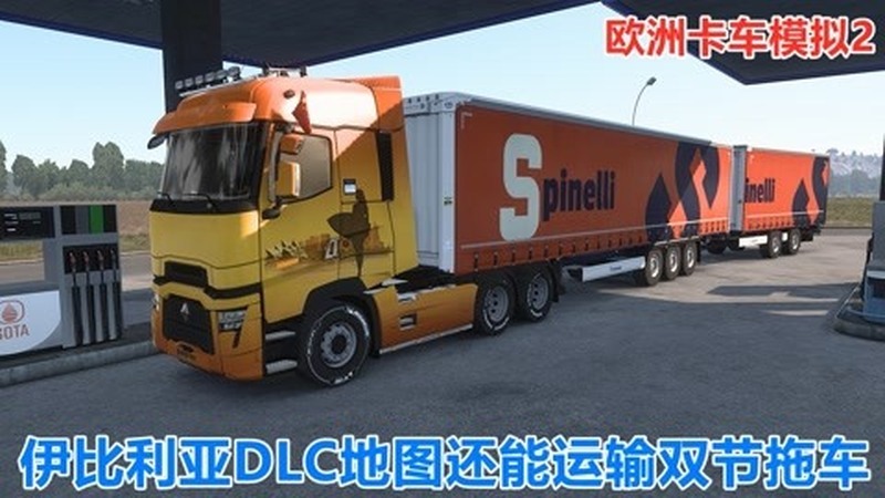 欧洲卡车模拟2创业记99:新dlc地图伊比利亚居然可以运输双节拖车