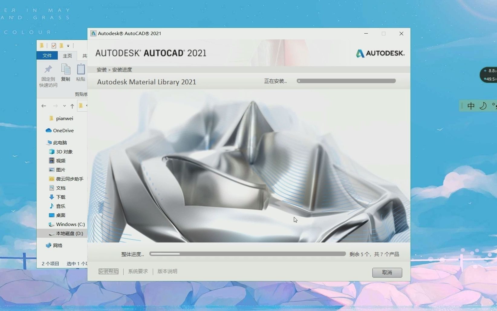 【如果下载auto cad】autoCAD2020安装激活流程