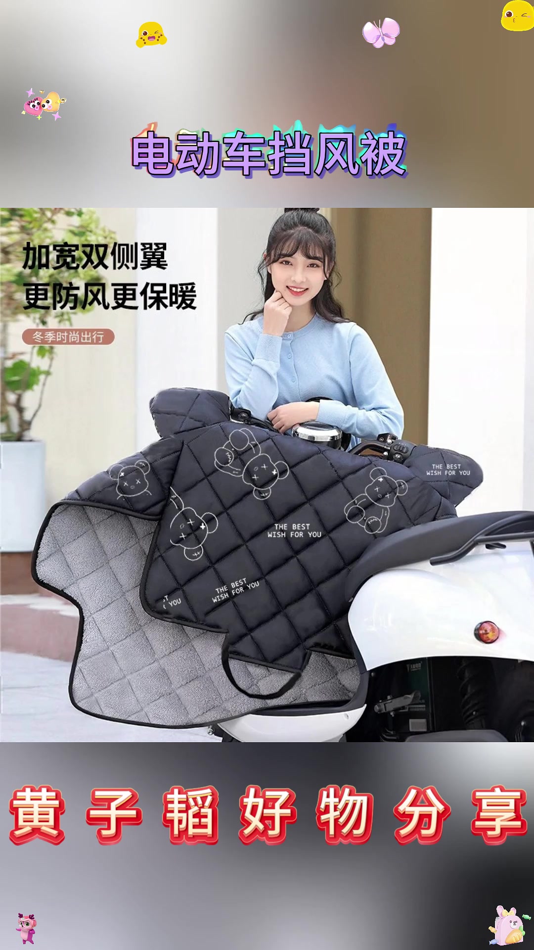 电动车挡风被冬季加绒加厚电瓶摩托车防水防风罩通用#电动车挡风被 ...