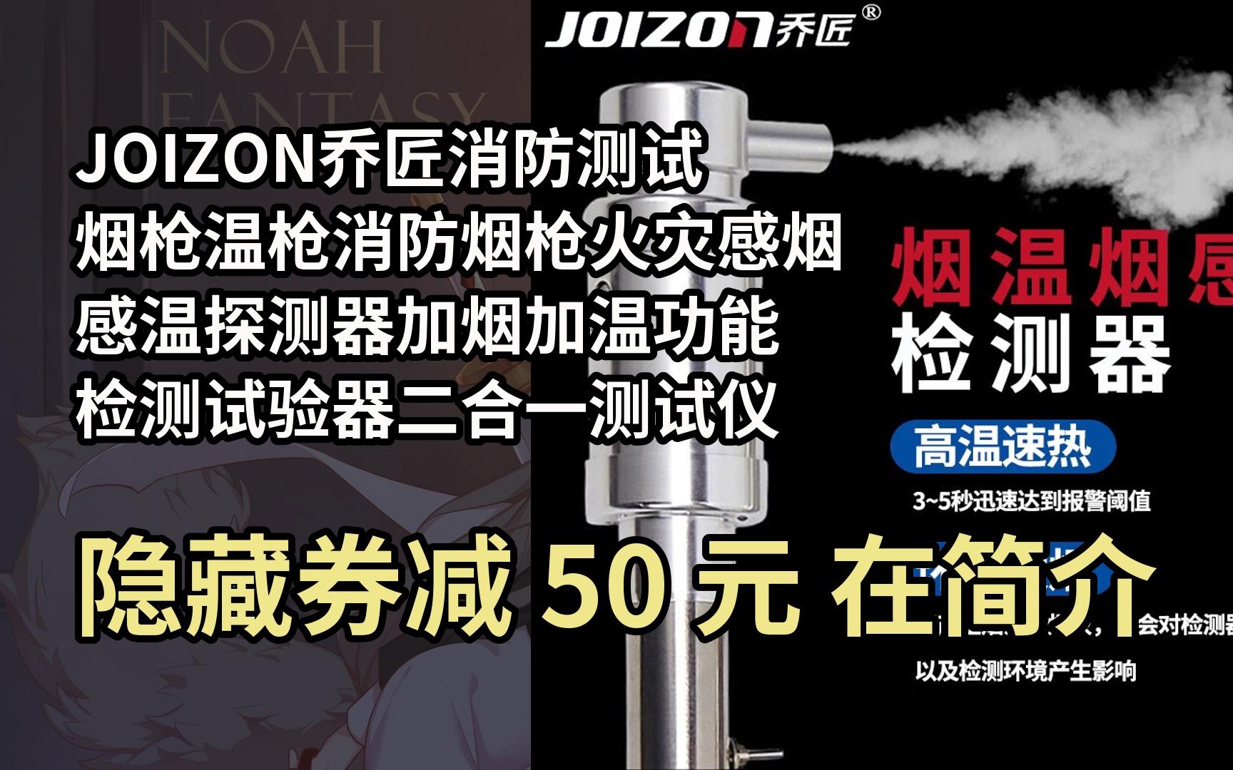 ...火灾感烟感温探测器加烟加温功能检测试验器二合一测试仪 单功能烟感