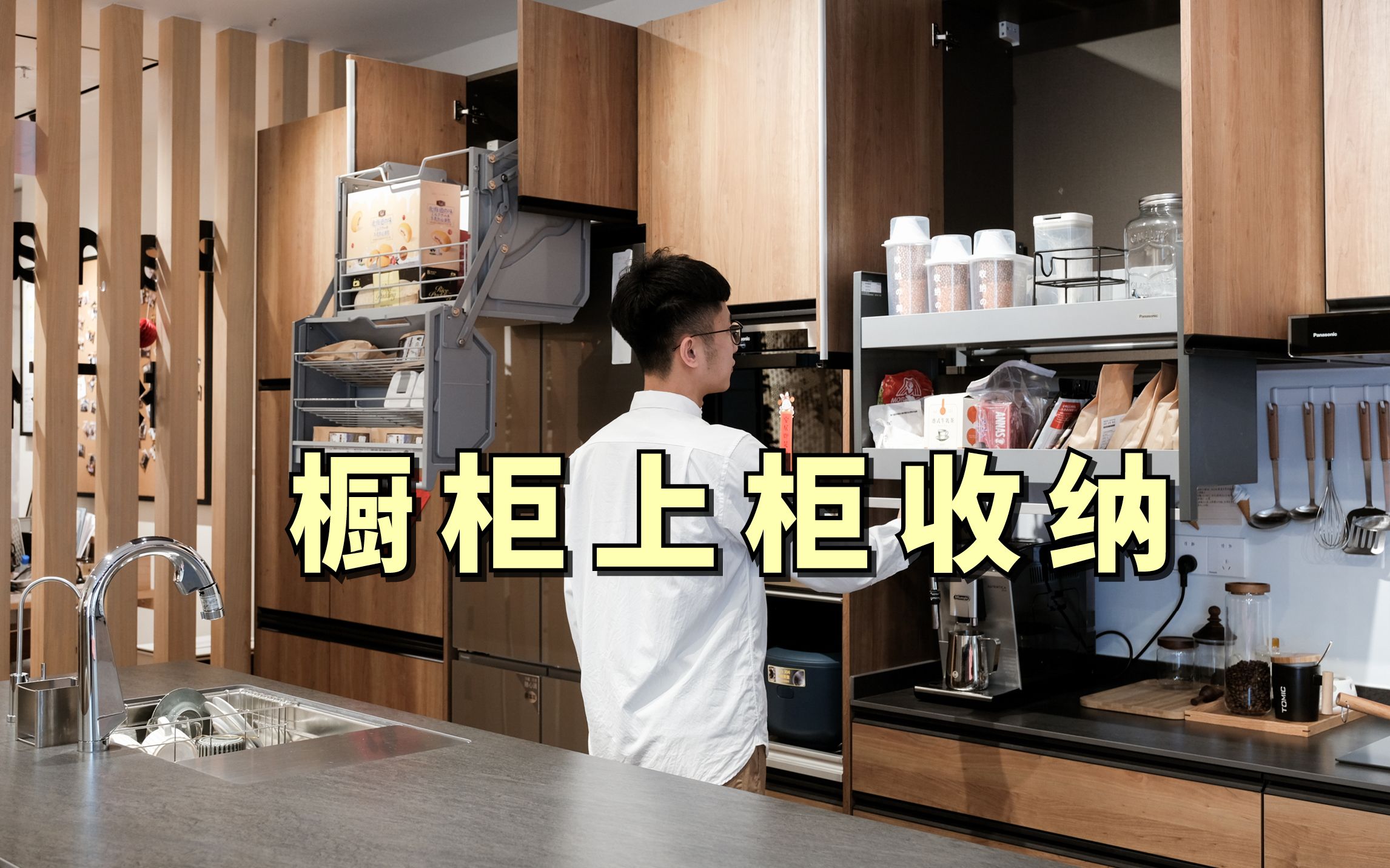 厨房上柜如何做好收纳⁉️看完我爱上做饭了