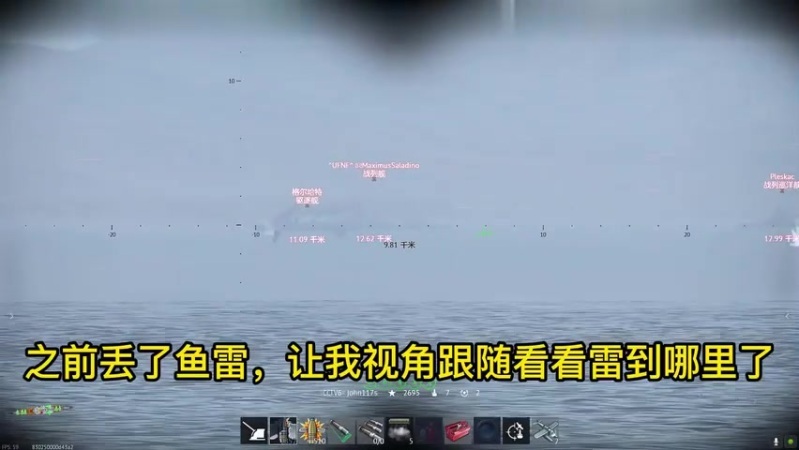 战争雷霆 轻巡也能殉爆战列舰