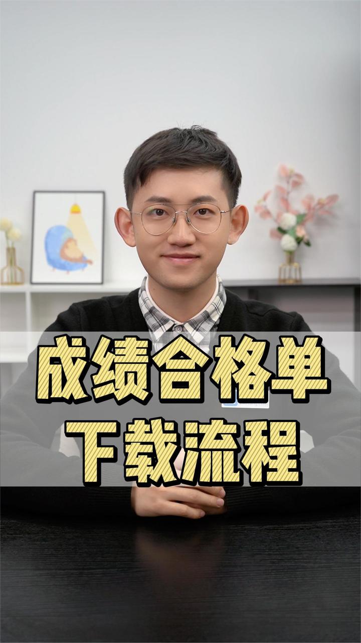 会计考试成绩合格单下载流程
