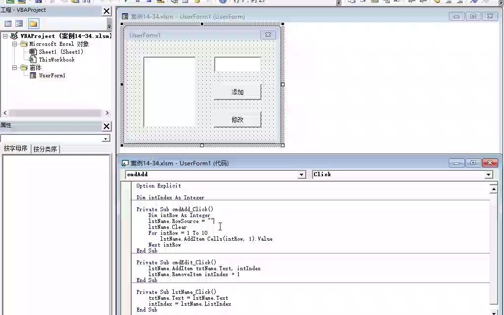 Excel-VBA-窗体控件10
