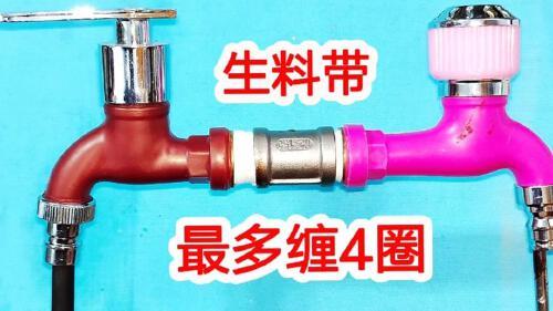 水电工这样缠生料带,最多缠4圈,永远都不会漏水