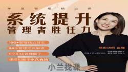 Momself 年度管理精进课