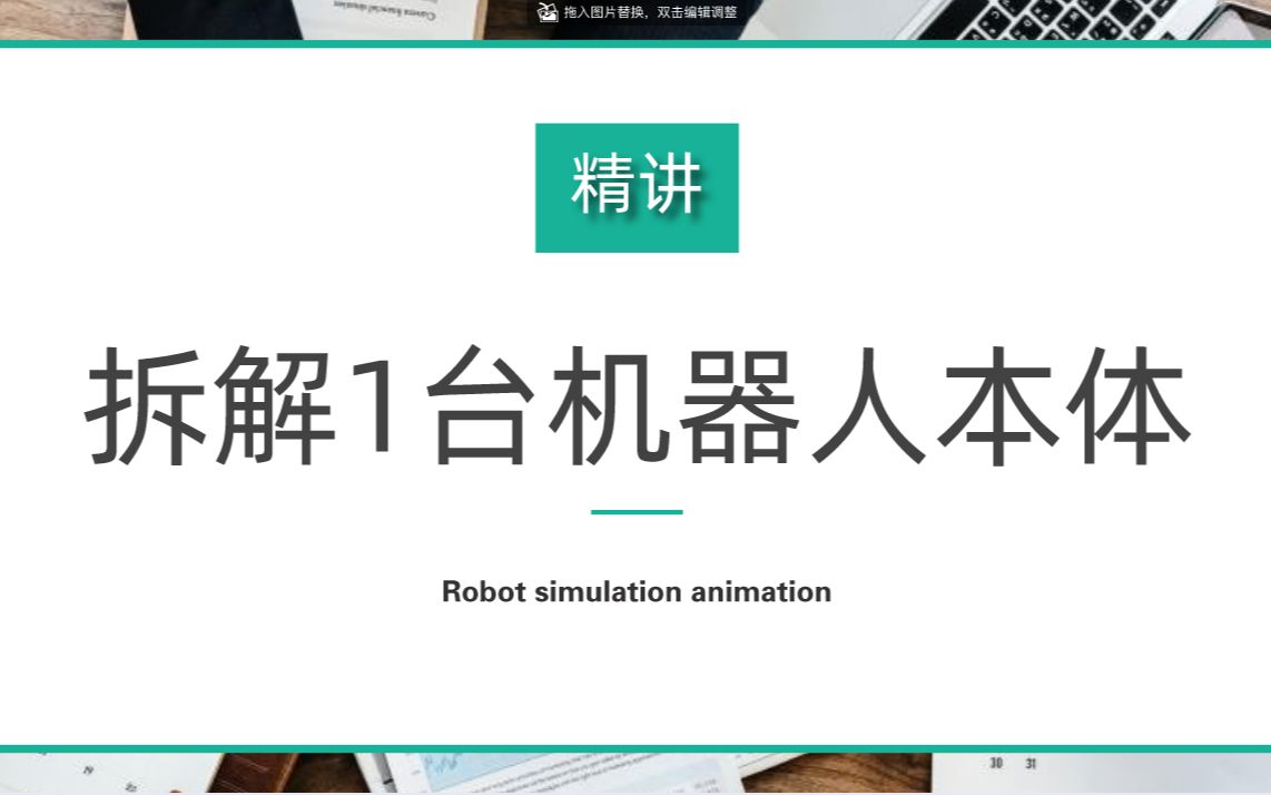 工业机器人本体长的是啥样的?拆解给你看