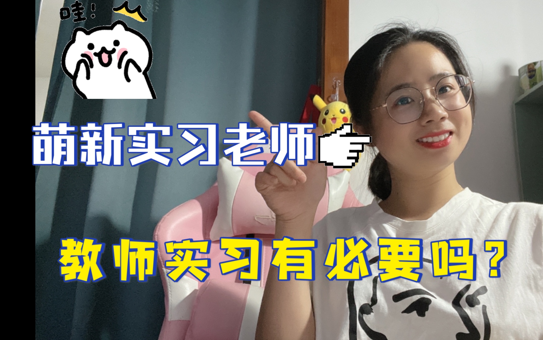 上海实习老师/实习经验分享/在学校实习有必要吗?/教师实习期注意什么