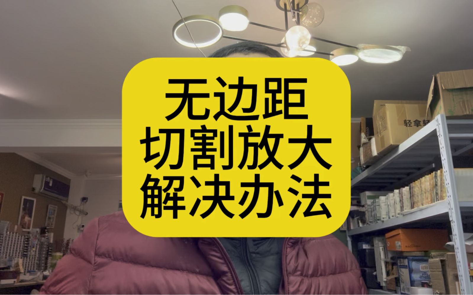 爱普生L8058无边距打印不准怎么办爱普生L8168打印尺寸不准放大了...