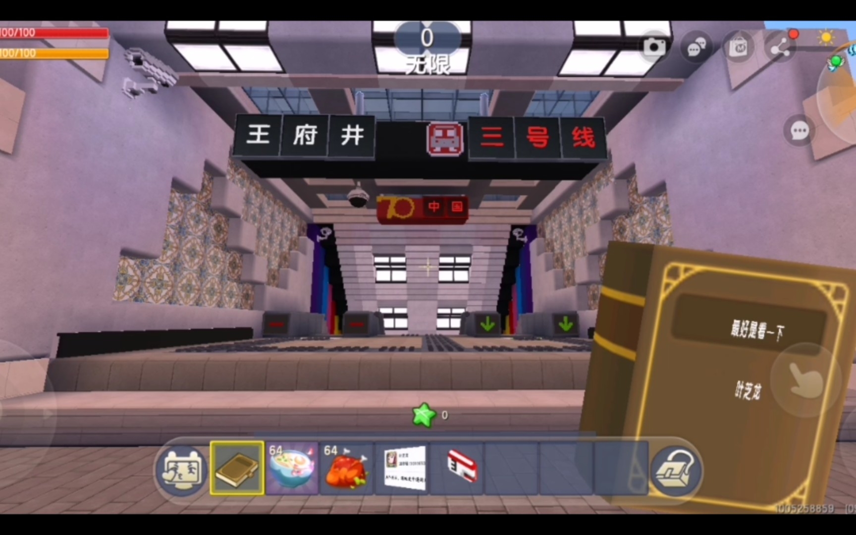 迷你世界地铁进站全过程