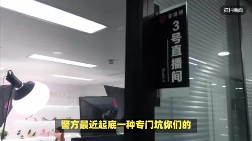 新手主播警惕!揭秘"推流"骗局,别再被直播行业套路了