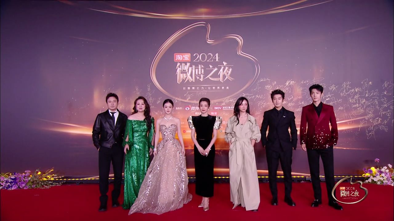 【微博之夜】红毯亮相仪式 全程直播2025.01.11