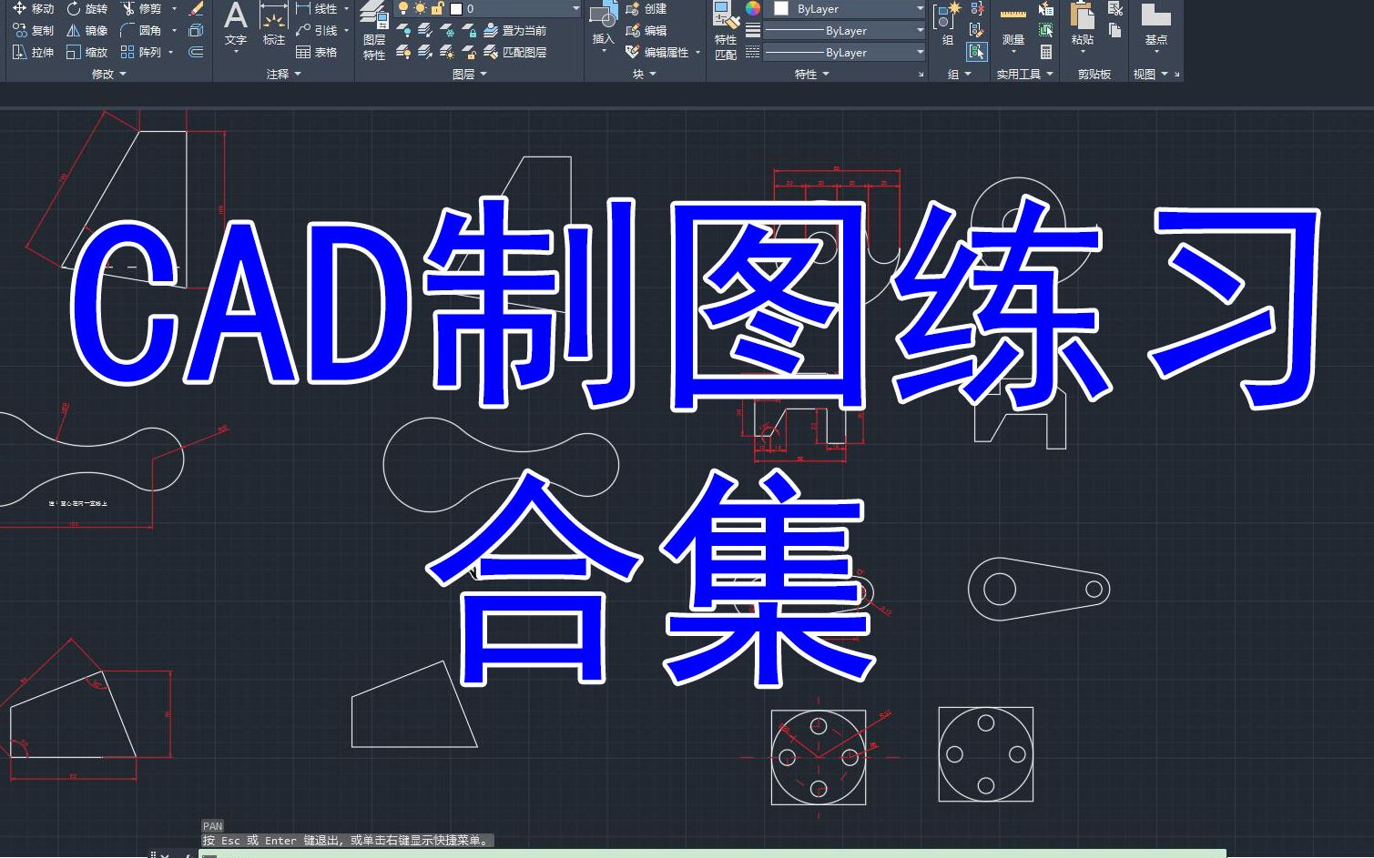 CAD制图练习合集,一天一张图,贵在坚持
