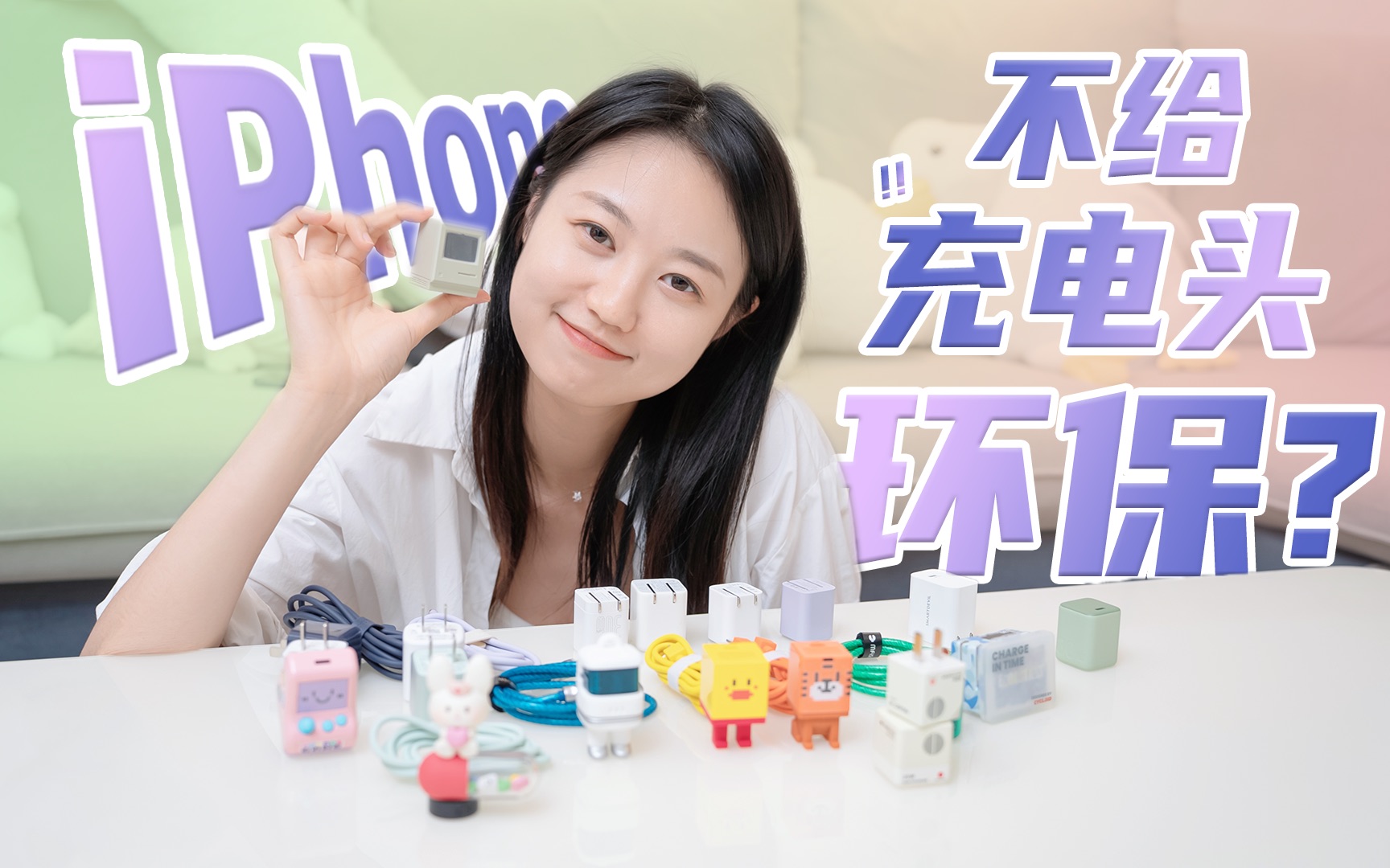 19款充电头,哪款才能优雅的给iPhone14充电?