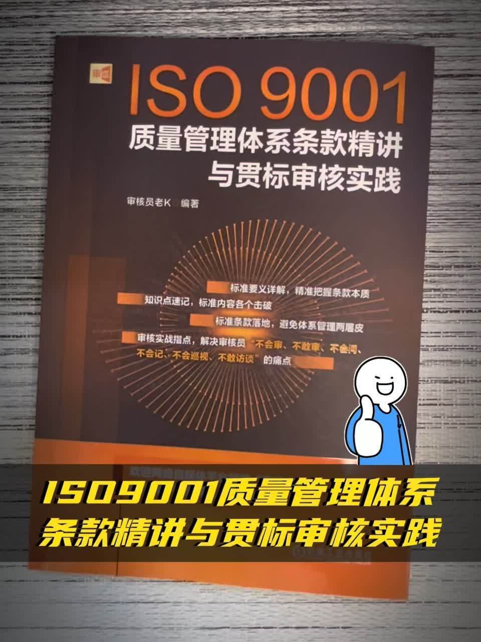 ...这个是工厂的基础,你们工厂有这个质量管理体系认证吗?#质量管理 #...