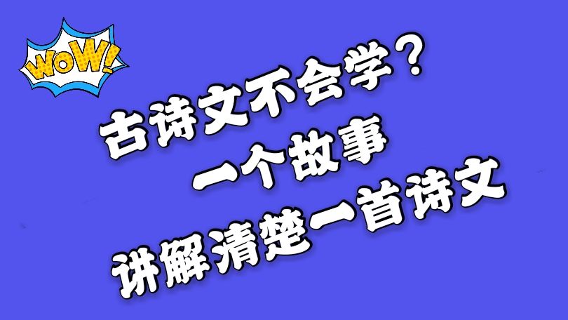 一个故事了解一个诗歌:诗经《氓》