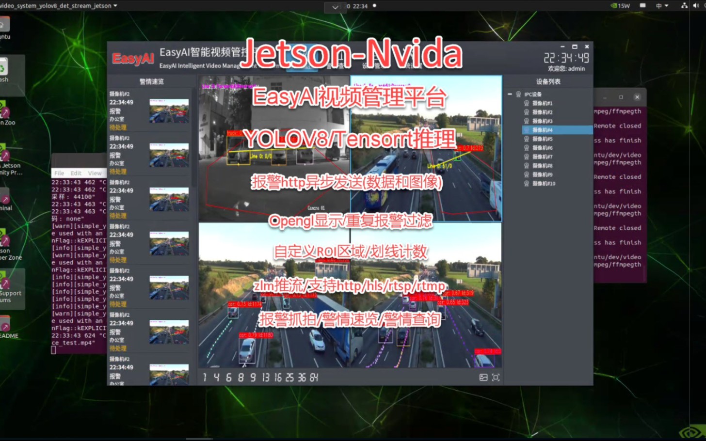 ...平台trt/deepsort/opengl,目标检测,跟踪,计数,roi和划线,http发送和推流