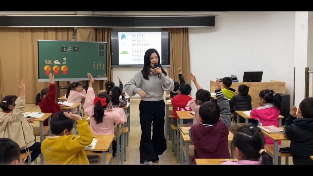 一上《比尾巴》公开课优质课【国赛一等奖】
