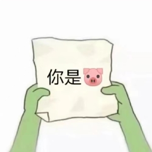我的Un 
