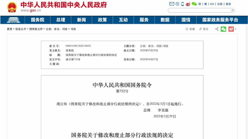 不得打击报复信访人!中央发文明确