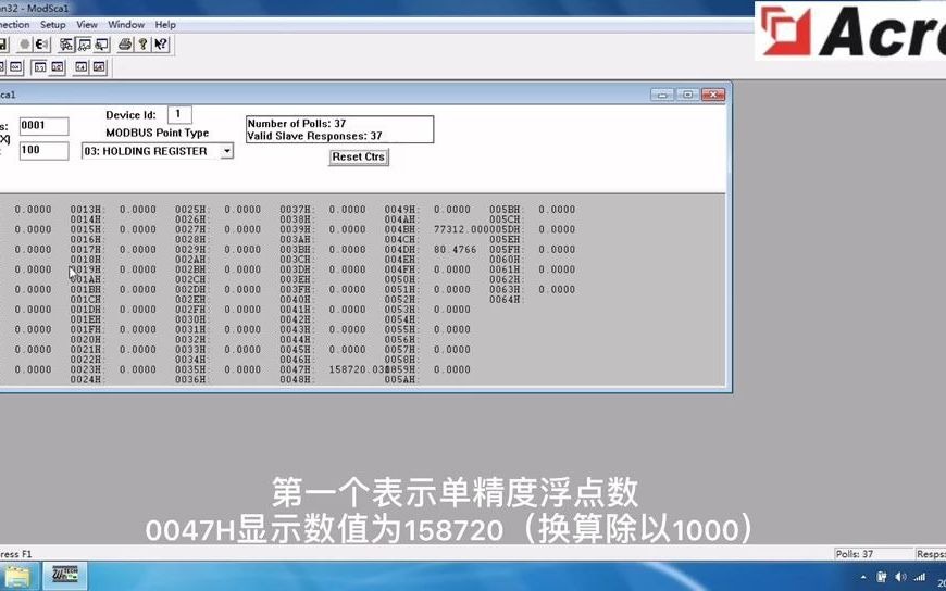 企业能源管控系统Modscan软件显示功能介绍-安科瑞 王冲