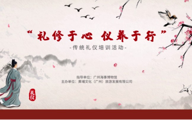 汉服和传统礼仪都是中国优秀传统文化的瑰宝。我司于4月22日在黄埔...