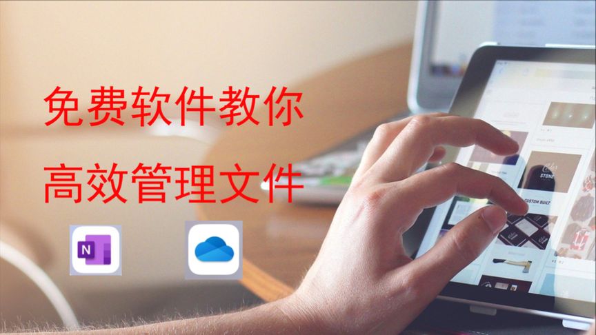 你还在满电脑地找下好的文件吗?两款免费软件教你高效管理文件