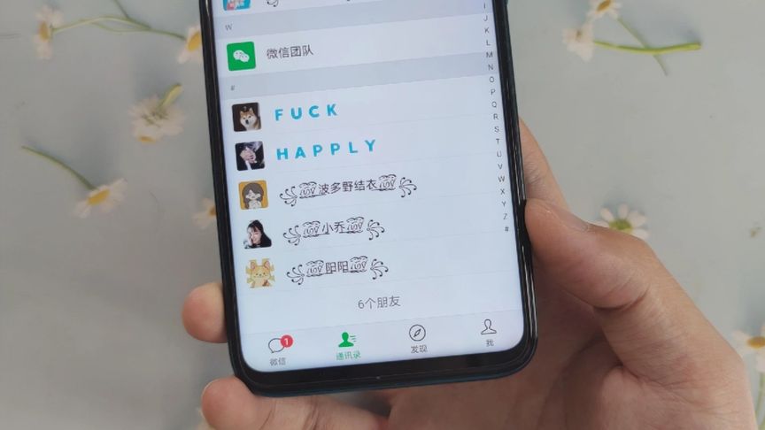 微信昵称新玩法,教你设置“小翅膀昵称”,好看个性,方法简单