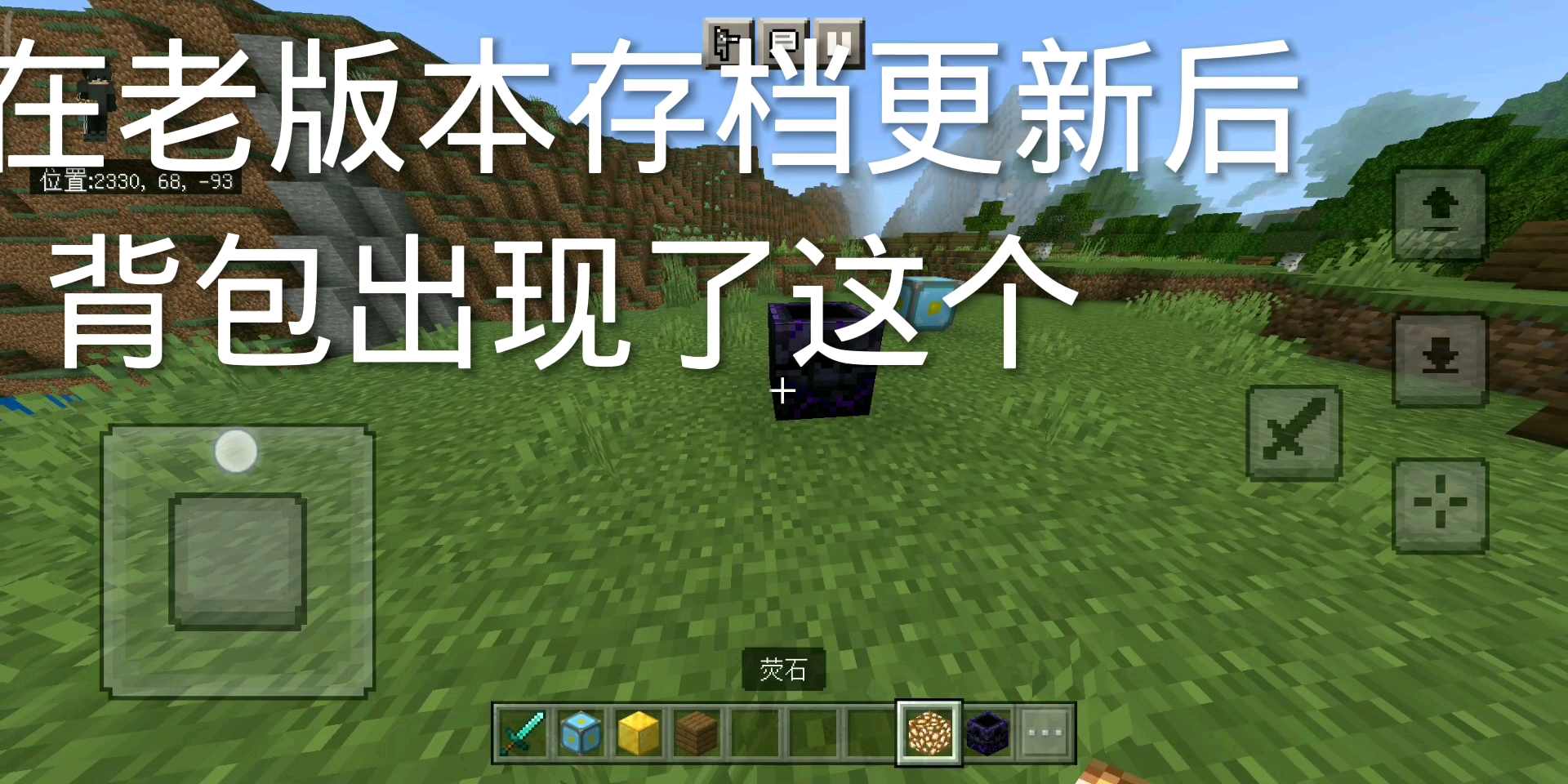 我的世界国际服下界反应核