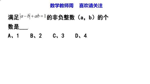 -3,0,20,-1.25,12,5中非负整数有几个