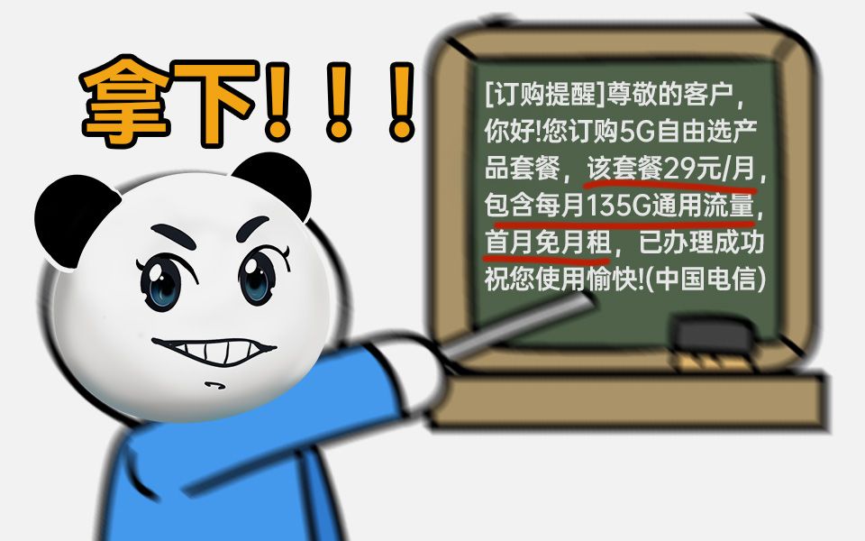 2022流量卡推荐,大忽悠首推,申请到就是赚到!