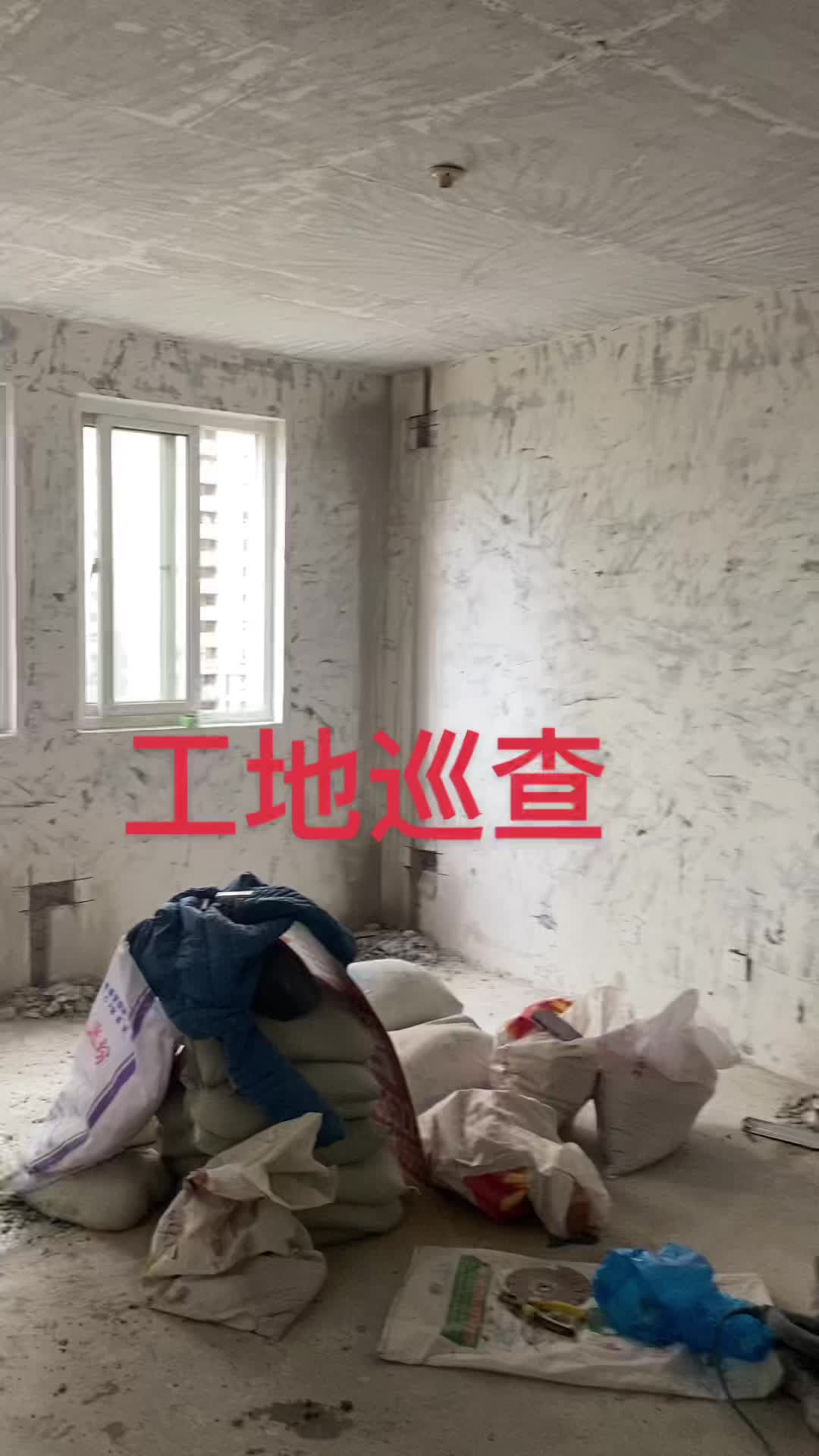 工地巡查!施工现场实拍!专业的事交给专业的人做才靠谱!需要装修的...