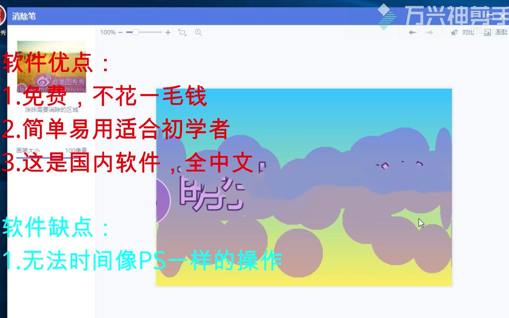 【消失的萌叶】分享一款可以免费P图的软件