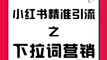 ...案例分享-苏州染发-小红书seo排名优化实体店如何推广#小红书推广 ...