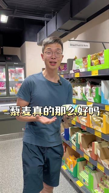 藜麦真的那么好吗你吃不吃呢