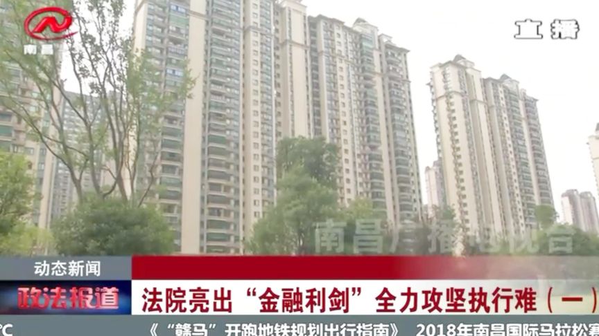男子贷款60万,到期却没还款,法院上门执行,夫妻双双“傻了眼”
