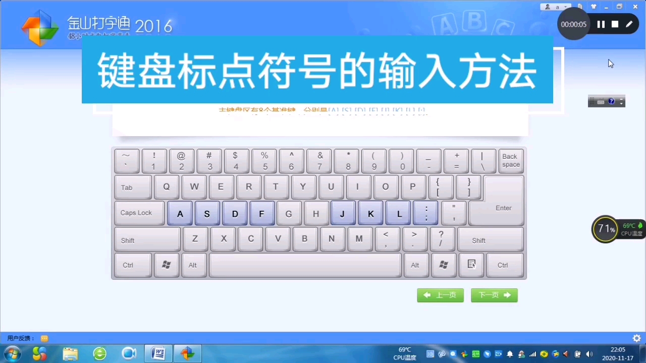 打字时标点符号如何正确输入呢?