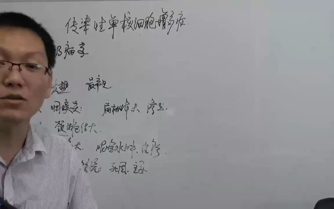 执业医师考试【儿科学】传染性单核细胞增多症
