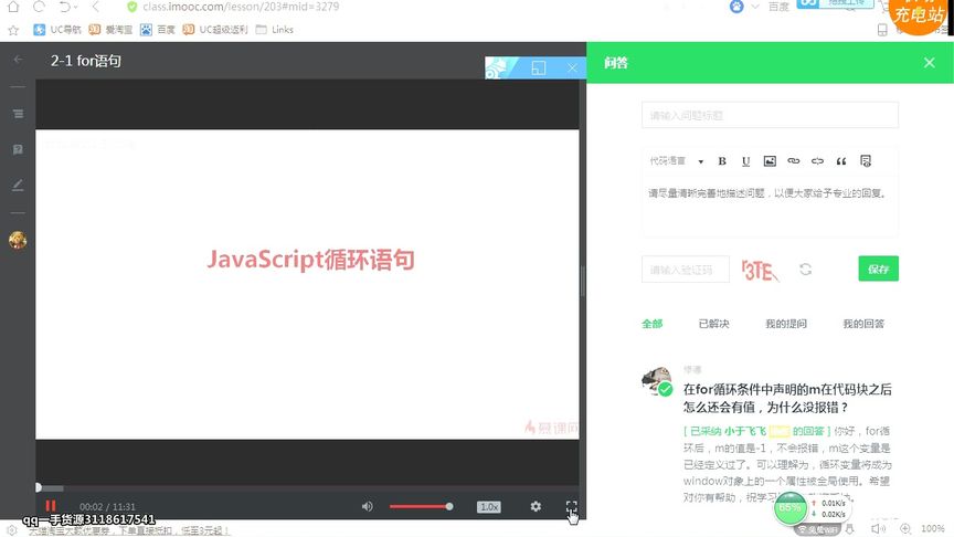 第二章js循环语句